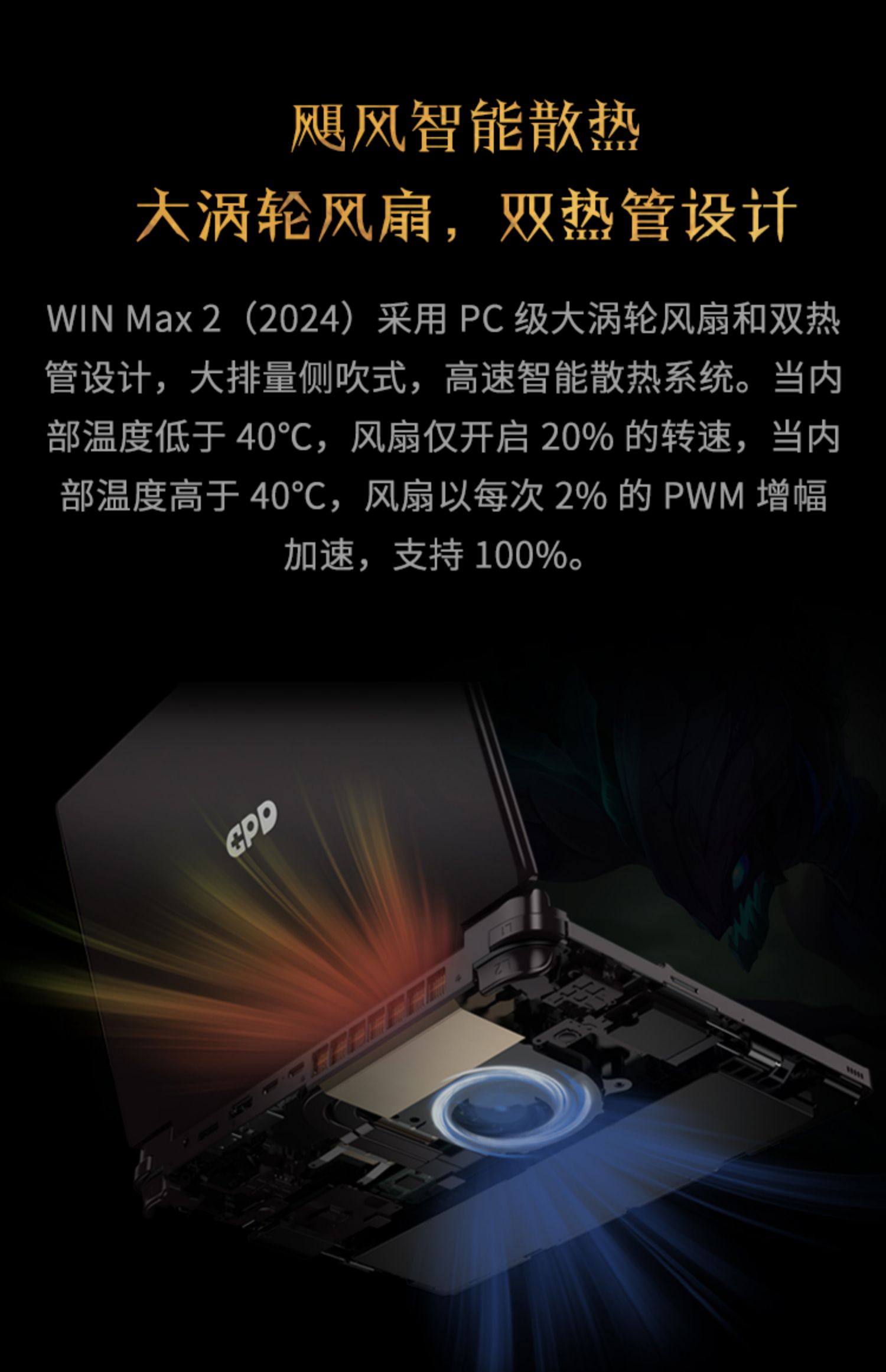 GPD Win Max2 2025掌上电脑-阿里巴巴