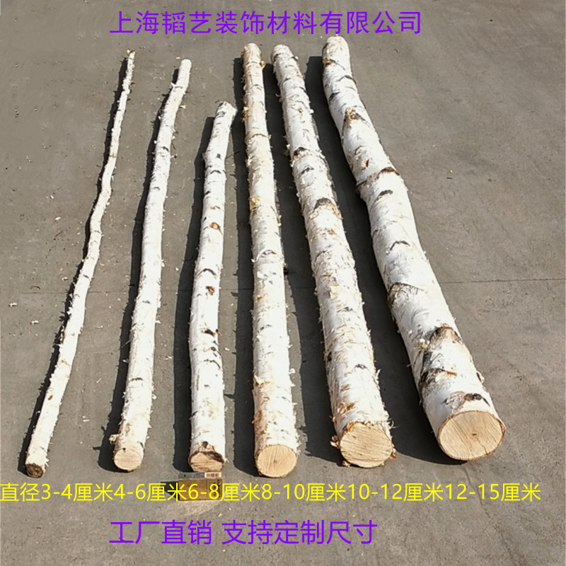 [USD 5.99] Natural birch tree decorated tree rod birch trunk birch tree ...