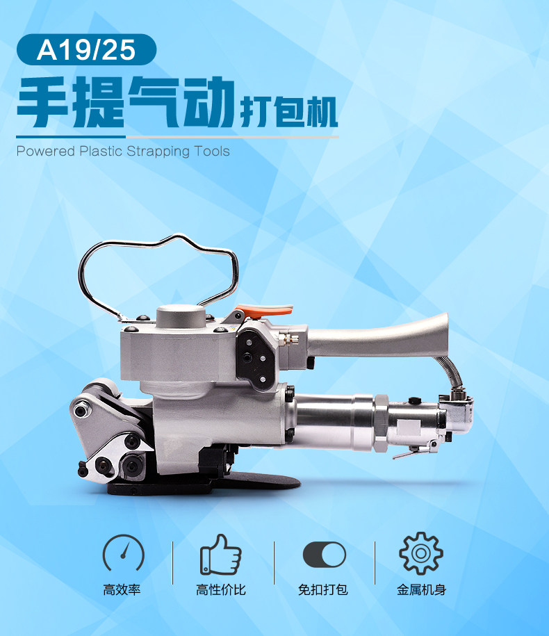 PP & PET Strapping Tool A19 A25 B19 B25 Hand-held Pneumatic Strapping ...