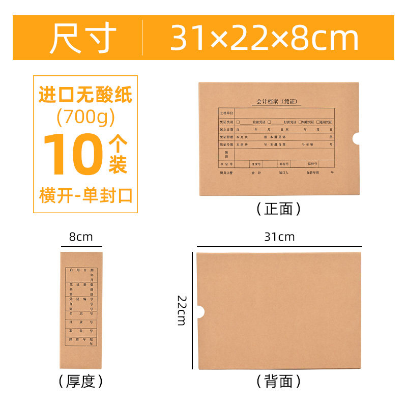 [USD 12.77] Voucher Acceptance Box A4 Voucher Box a4 Thick Cowskin ...