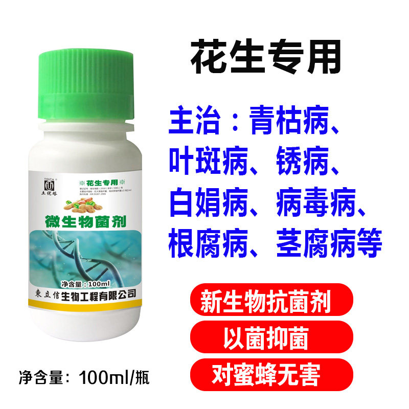 [USD 17.66] German-Japanese imported peanut leukaemia chloroplast ...