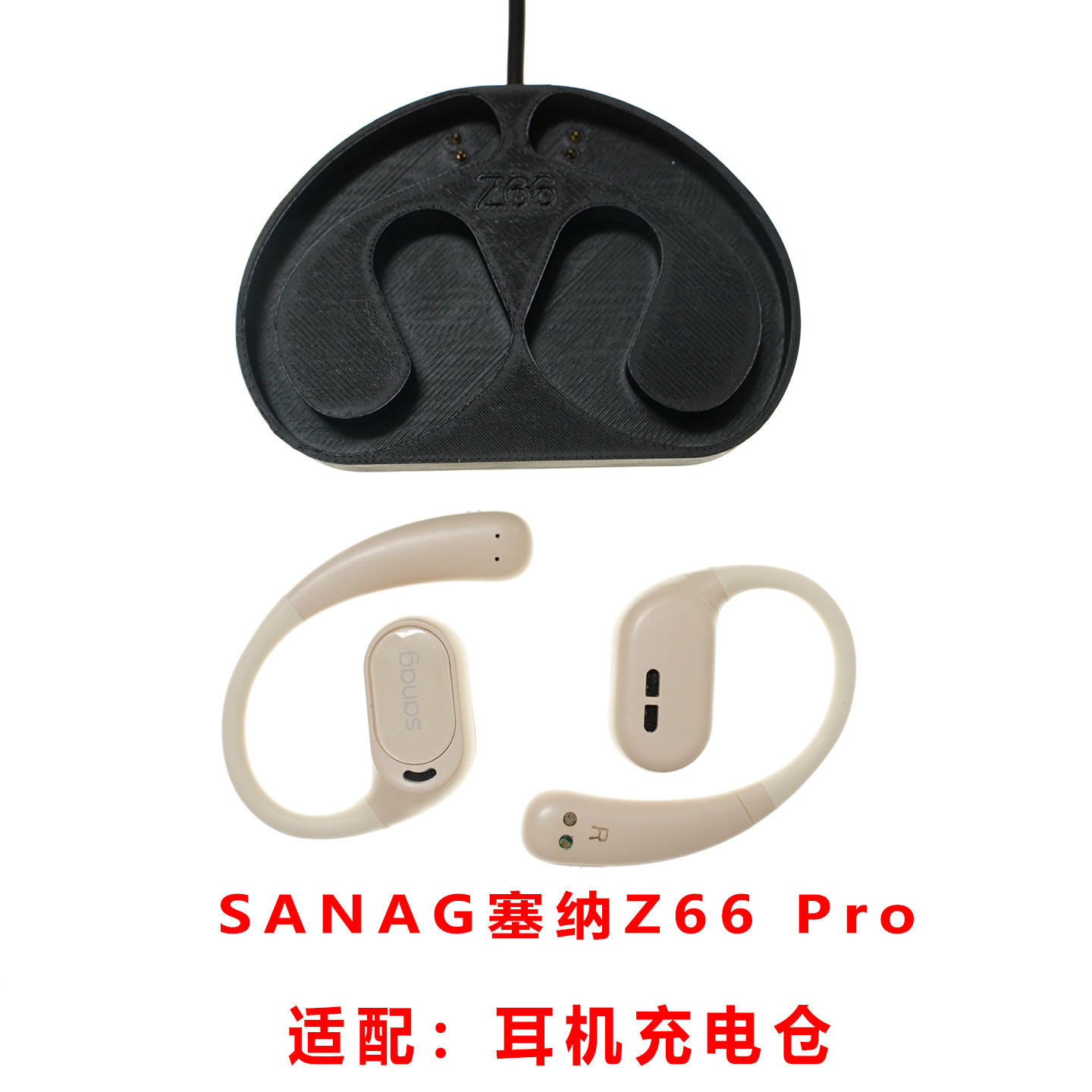 25年新款！SANAG塞纳Z66 Pro蓝牙耳机充电仓专配种草！性价比炸裂-耳机充电仓-淘宝好物网