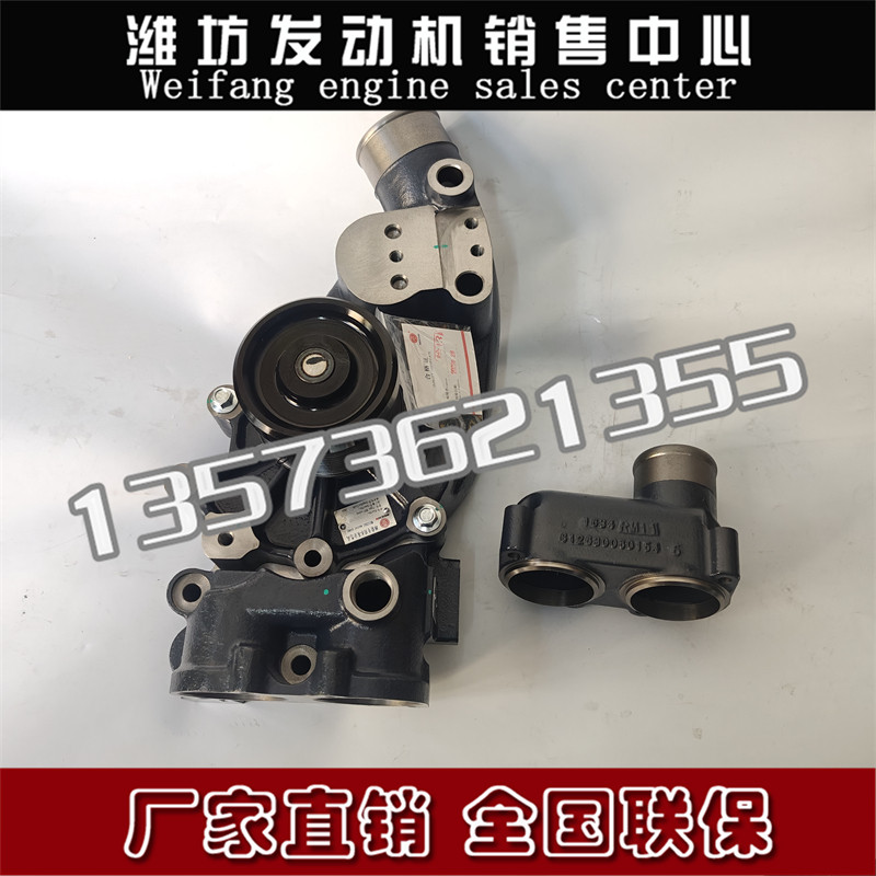 濰柴動力WP12柴油發動機WP13原1000873618冷卻水泵總成1006996297