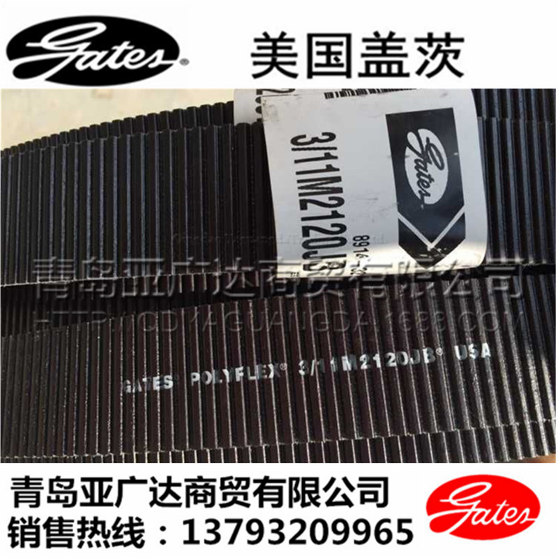 美国盖茨GATES联组广角带 4/11M1400 5/11M1400 6/11M1400-阿里巴巴