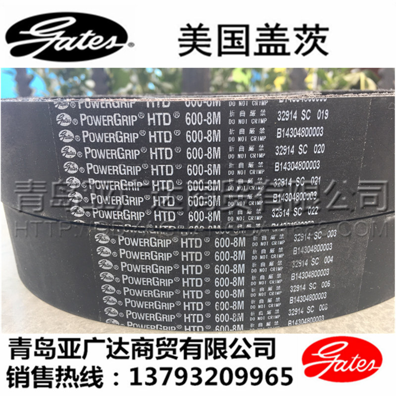 美国盖茨GATES同步带 14M-1358 14M-1400 14M-1456 14M-1470-阿里巴巴