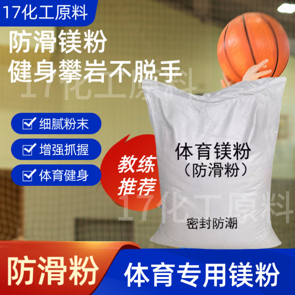 🔥 [anti-slip artifact] sports anti-slip powder, a must-have for fitness and rock climbing ...