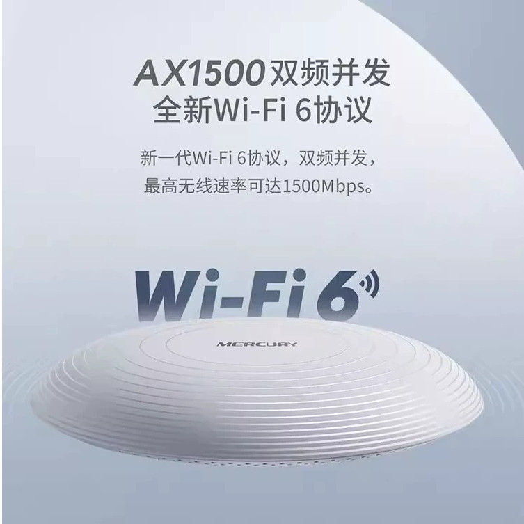 MERCURY MCXAP1500GP：WiFi6双频吸顶式AP，5G全覆盖，让家里的网络无死角！-无线网络面板-淘宝好物网