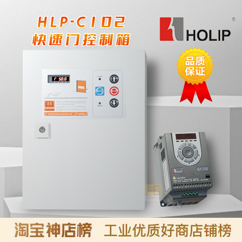 Holip holip hlp-c102 smart garage door control box: start the newborn ...