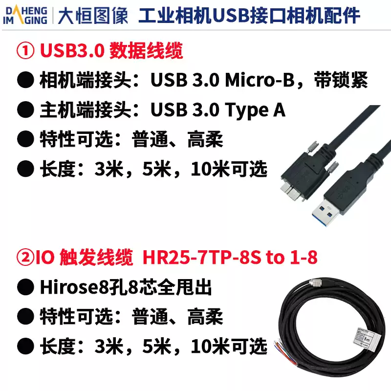 大恒工业相机USB 3.0高柔光纤线Micro-B转USB A 3米高速传输线材