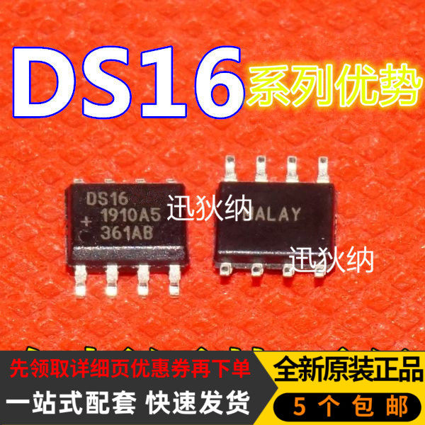 全新保質 DS0026CLX DS1302Z DS1620S+T&R DS1307ZN DS1631Z+T