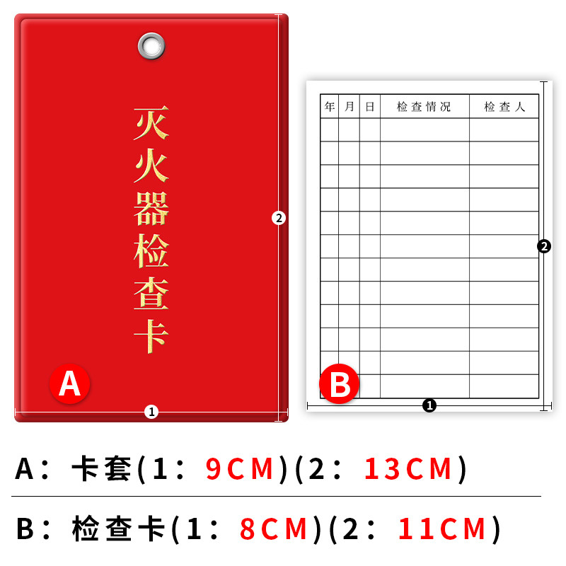 [USD 4.52] Fire equipment record card fire extinguisher inspection form ...