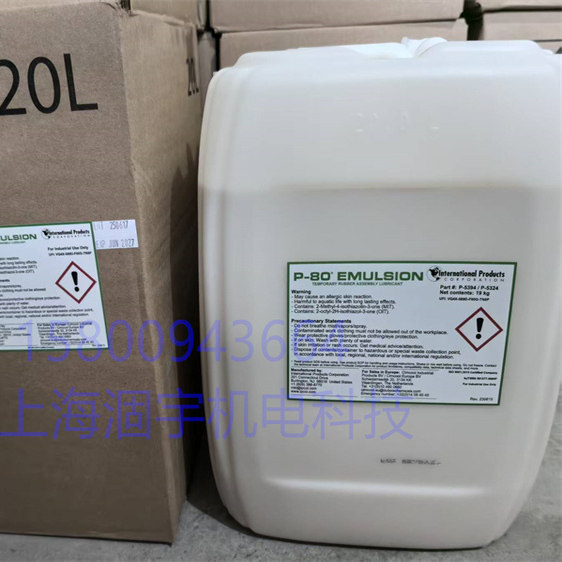 美国P-80 Emulsion橡胶装配润滑剂：机械师都在偷偷囤货的神器！-润滑剂-淘宝好物网