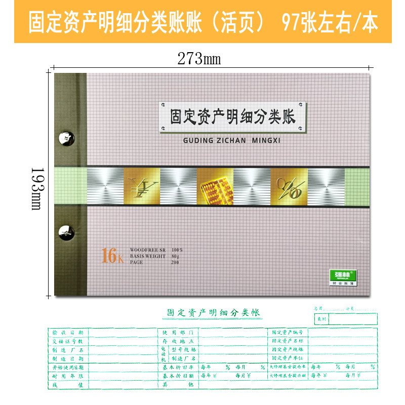 [USD 7.43] Qianlin Fixed Assets Detailed Ledger Ledger Ledger Sheet ...