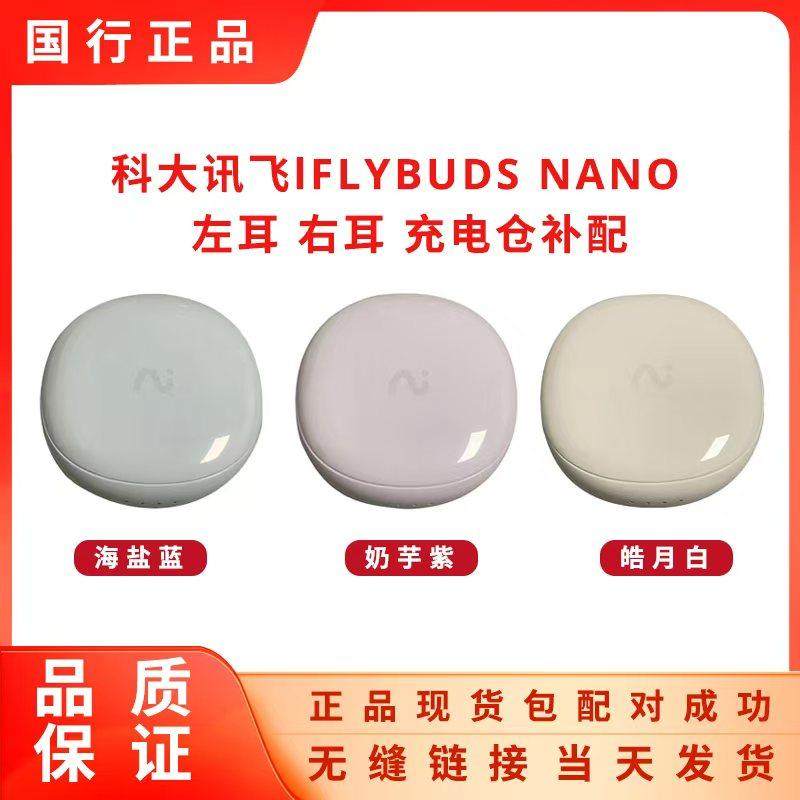 A must-buy for 25 years! iflybuds nano single-ear experience from ...