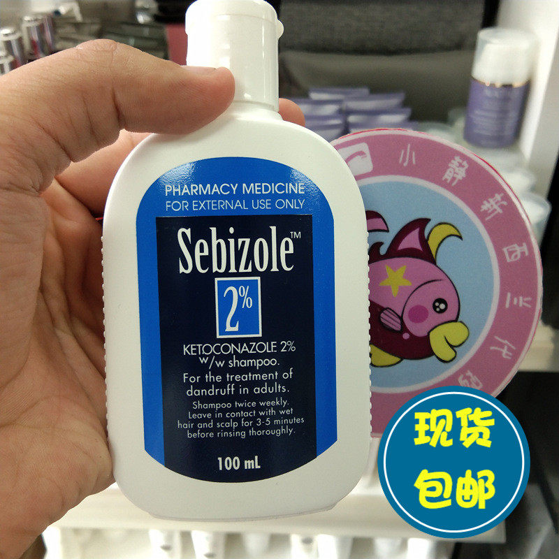 澳洲去屑抗真菌洗发水 2%止痒配方 新西兰Sebizole 200ml