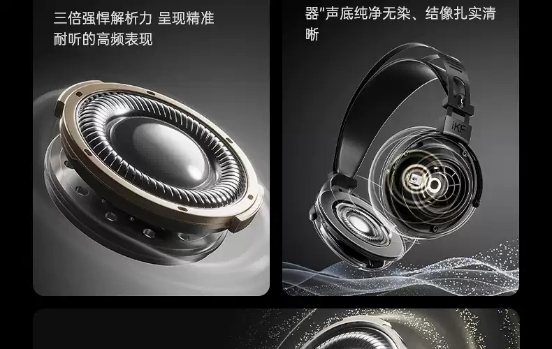 iKF VP7头戴式大动圈监听耳机封闭式高解析HiFi电竞游戏有线电脑