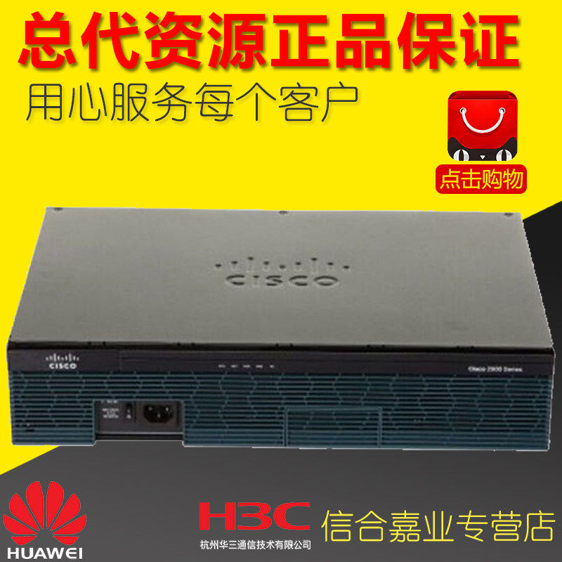 Купить Cisco2951-Sec/K9 Cisco Multi-Business маршрутизация Раздел ...