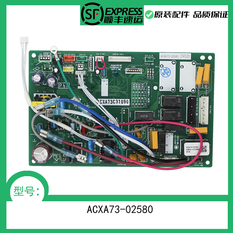适用于全新松下中央空调电脑板主板 ACXA73-02580-Taobao