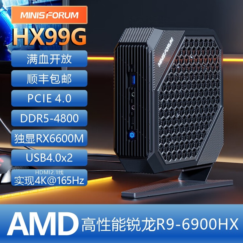 Minisforum HX80G 99G AMD 5800H 6900HX Minisforum HX80G 99G AMD 5800H 6900HX