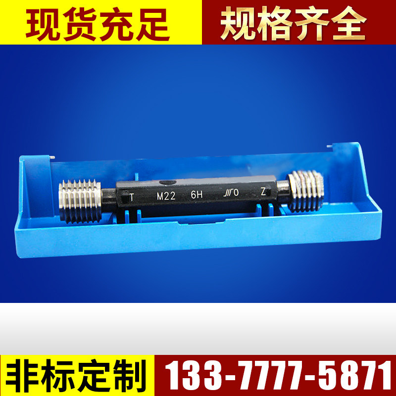 Metric fine thread plug gauge thread through stop gauge Tooth gauge ...