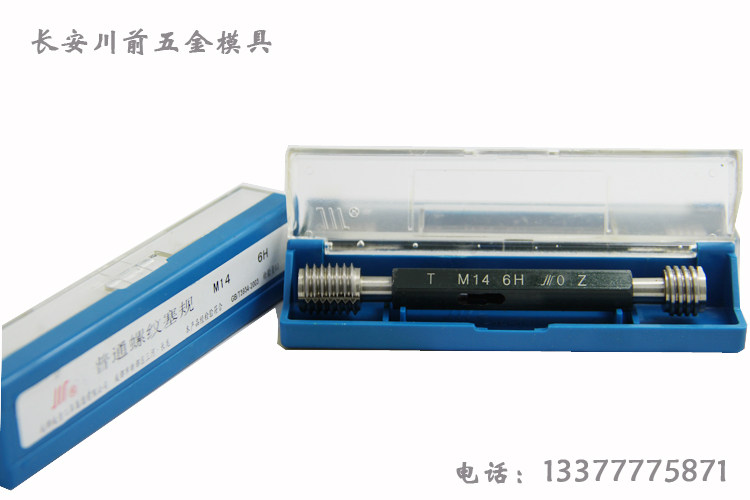 Metric fine thread plug gauge thread through stop gauge Tooth gauge ...