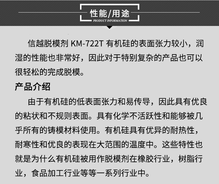 原装正品日本信越KM-722T高温乳液型金属脱模剂 有机硅胶脱模剂-阿里巴巴