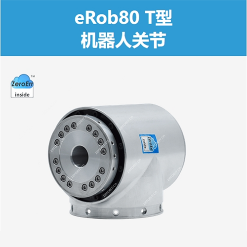 eRob70I型机器人关节模组：开启智能协作新纪元，让机器人更懂你！🤖-机器人-淘宝百科网
