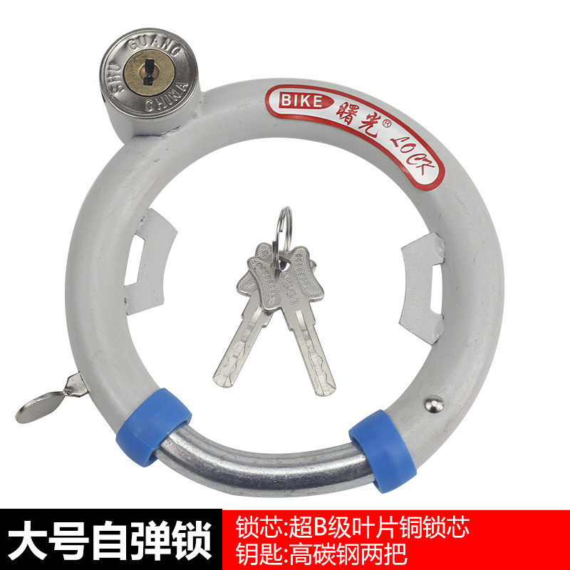 Mountain bike bicycle horseshoe lock fixed steel pipe lock fixed lock ...