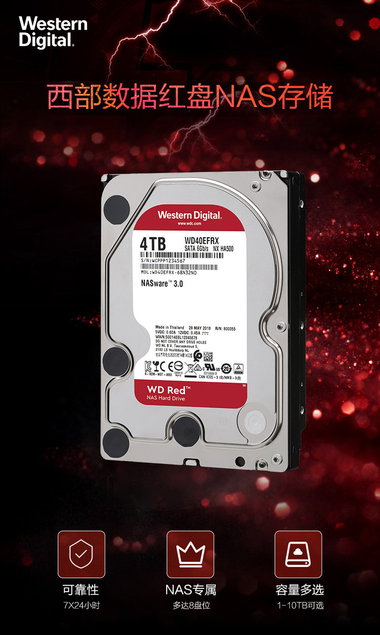 原装 WD40EFAX 4T硬盘4TB红盘网络储存NAS存储西数4T-阿里巴巴