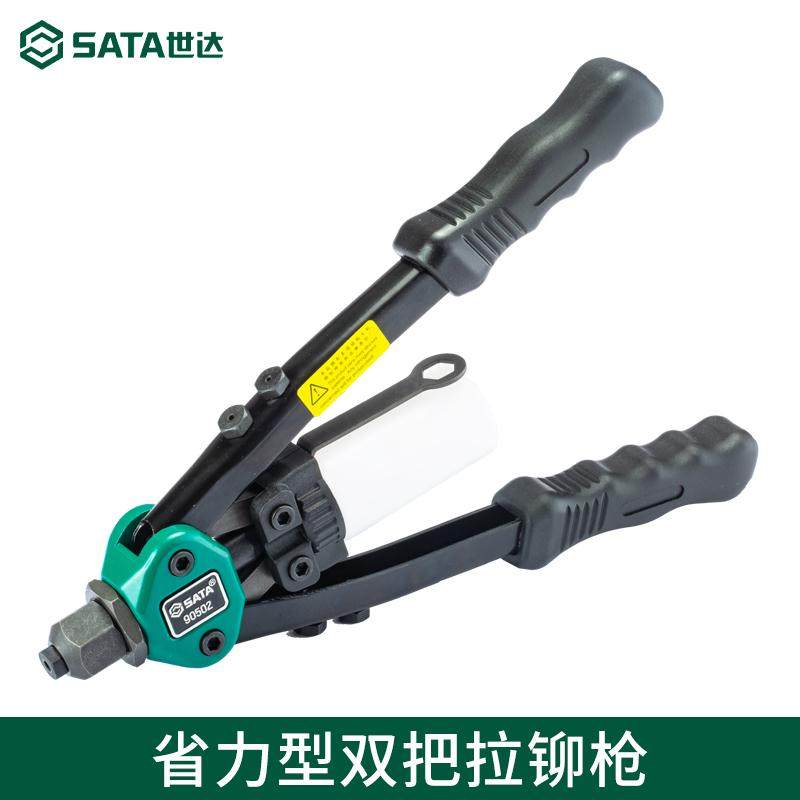 世达五金工具铆钉枪手动拉铆枪拉帽枪双把手动拉钉枪90502-90504-阿里巴巴