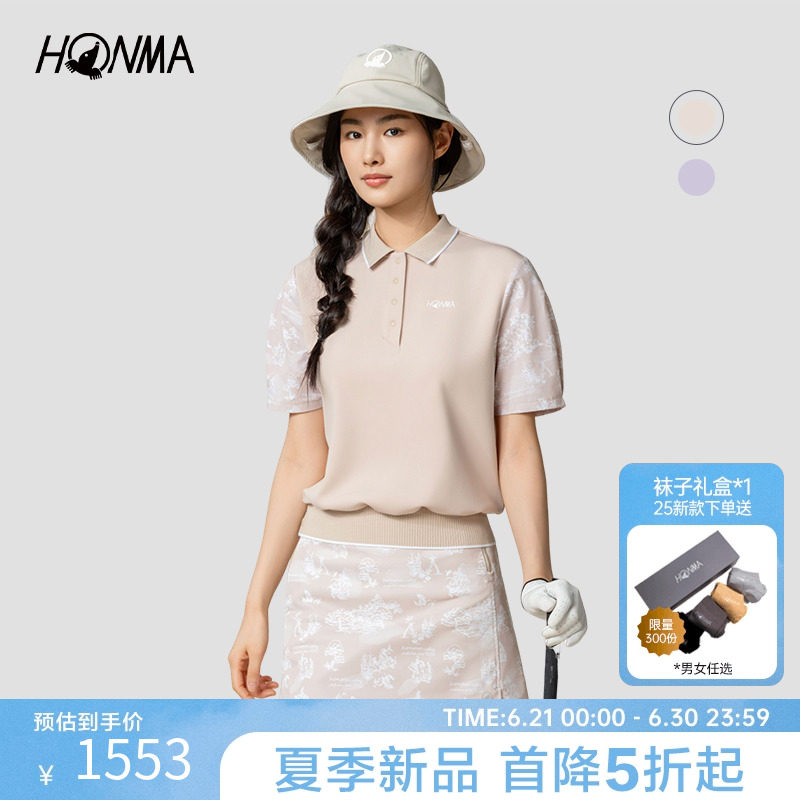 【专业高尔夫】HONMA 2025夏季女短袖Polo：优雅挥杆，舒适透气，让你轻松成为球场上的焦点！🌟-高尔夫服装-淘宝好物网
