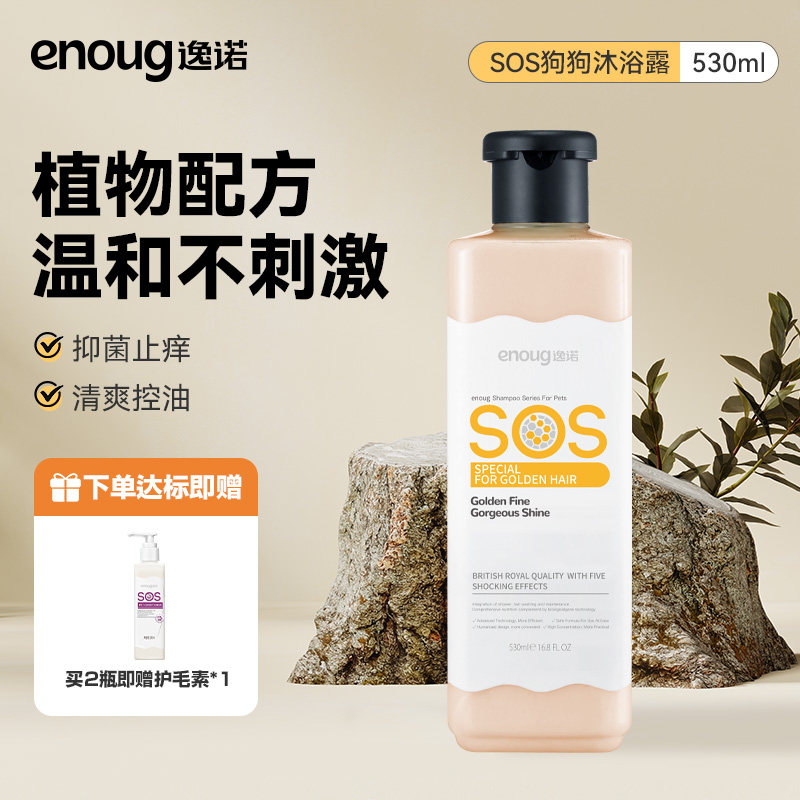Enoug sos dog shampoo: the ultimate long-lasting fragrance solution for ...