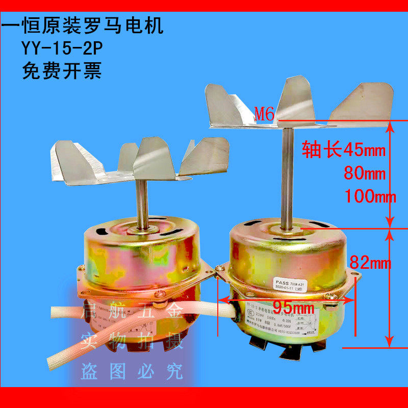 Roman YY-15-2(P)YYHS-15-2P single phase capacitor running asynchronous ...