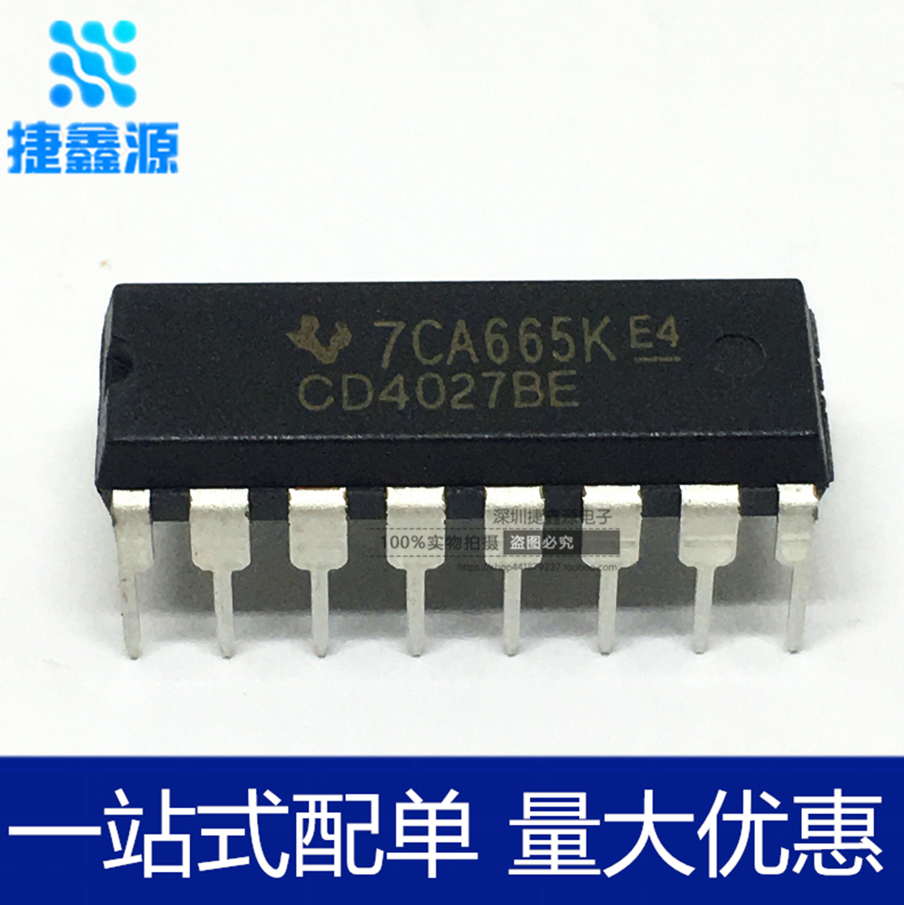 全新国产CD4027BE CD4027触发器直插DIP16有何特点？可直拍吗？-逻辑器件-淘宝好物网