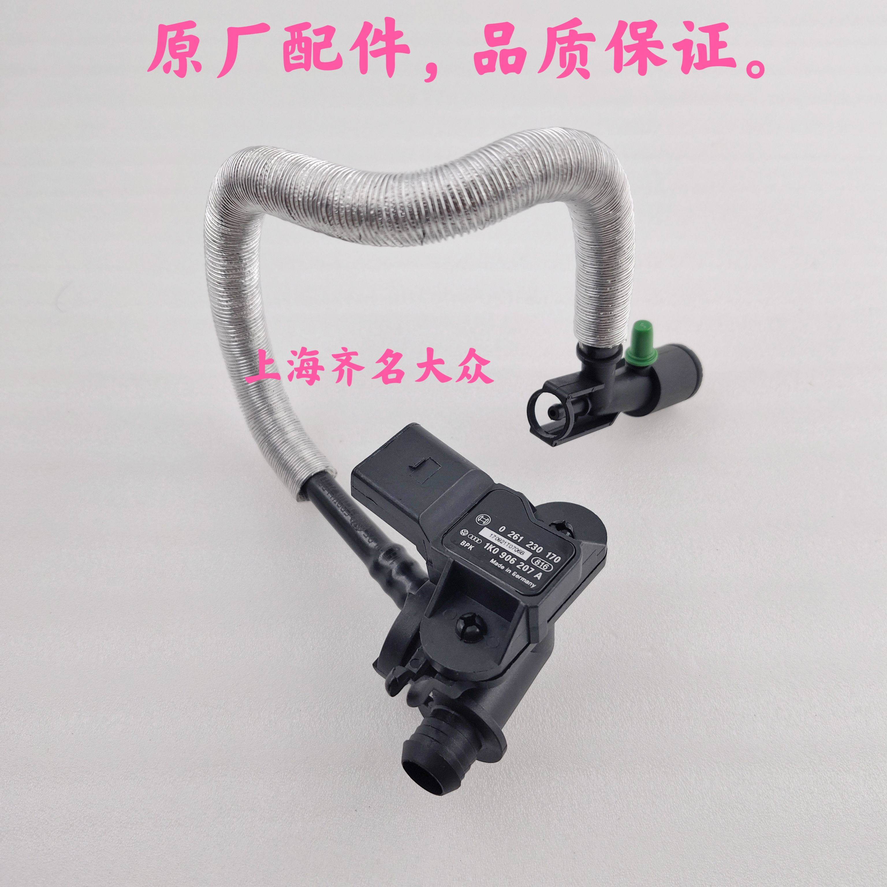 大众途观刹车真空助力管带传感器止回阀原厂5ND 612 041A，让你的驾驶更安心！-制动真空管-淘宝好物网