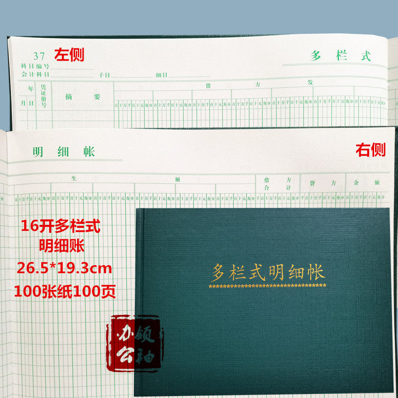 [USD 5.99] 16k Office Finance Special Account Book 200 Pages Book ...
