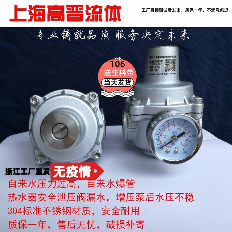 [USD 40.76] Household tap water decompression valve adjustable YZ11X ...