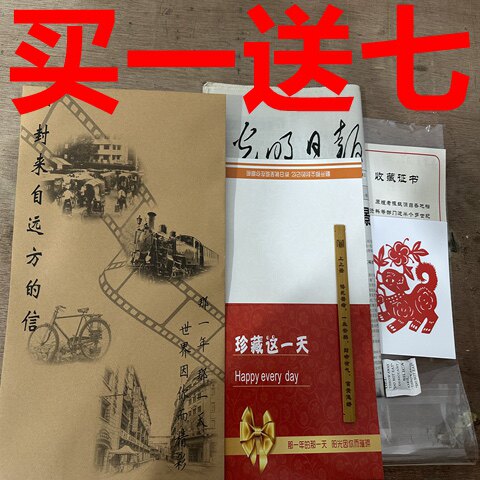 中国生日报批发