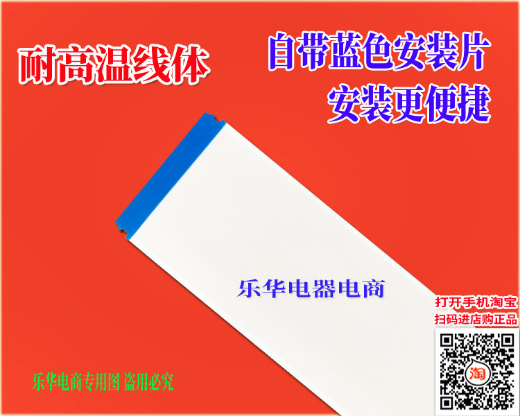 看尚CANTV F55排线上屏线镀金版，15块修好黑屏老电视_排线_淘宝数码网