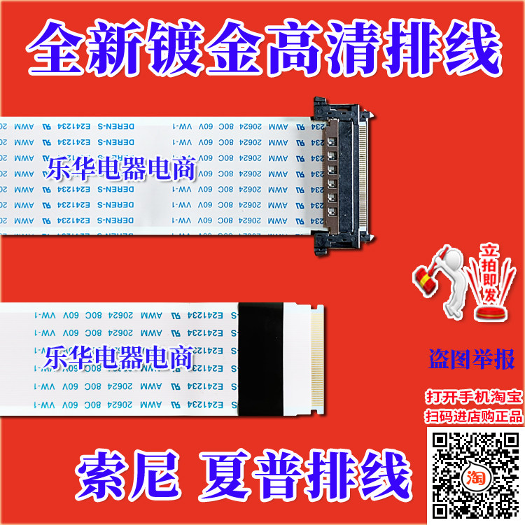 别再花冤枉钱换屏了！原装索尼1-839-474-11排线才是真·老机续命神器_排线_淘宝数码网