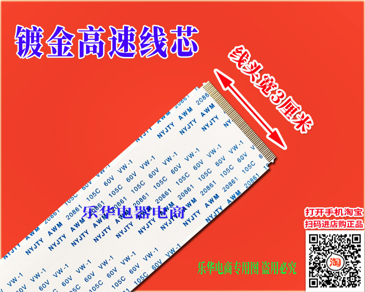 看尚CANTV F55排线上屏线镀金版，15块修好黑屏老电视_排线_淘宝数码网