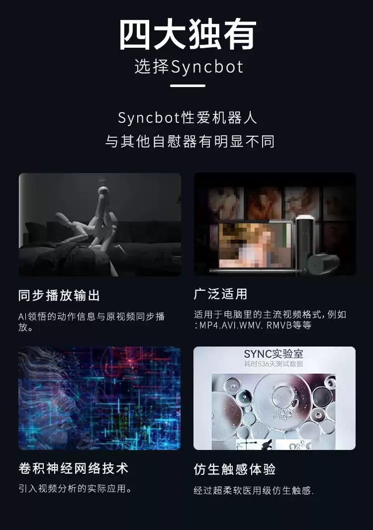 Syncbot智能电动飞机杯 可旋转伸缩替换杯体设计