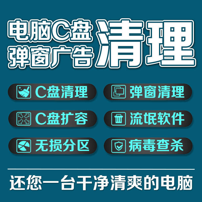 494949电脑远程清理扩容神器！告别c盘满溢，释放无限空间！-系统安装升级-淘宝好物网