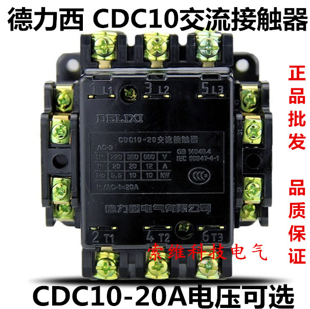 Delixi AC contactor CDC10-20 20A CJT1 CJ10 380v 220v 110v 36v