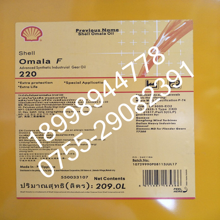 Shell TETRA 10SP Spindle Oil Shell Tetra 2SP 5 10 Spindle Oil 18L