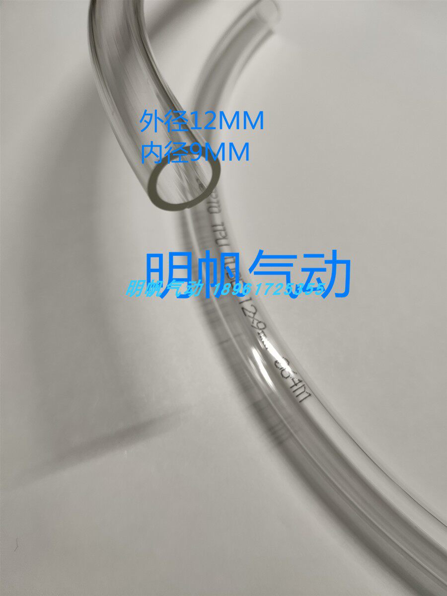 12 * 9mmPU pipe TPU hose windpipe polyurethane windpipe pneumatic pipe ...