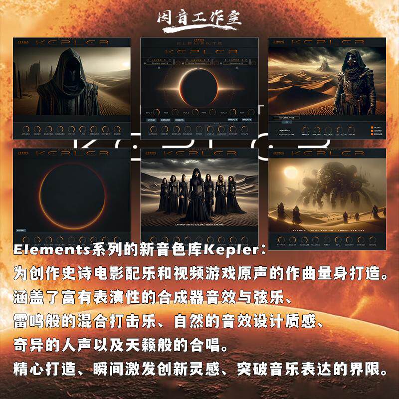 为爱发电！史诗电影配乐神器Zero-G Elements Kepler 2开普勒_游戏大全_淘宝游戏网