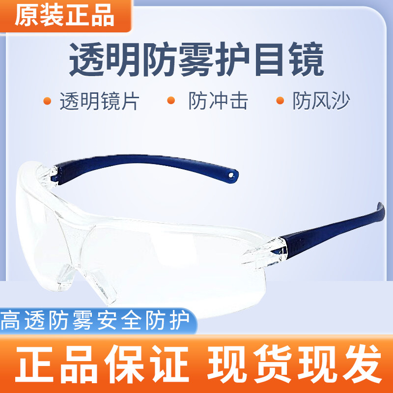 3M护目镜10434/10435/10436/10437，真的值得买吗？👀-护目镜-淘宝好物网