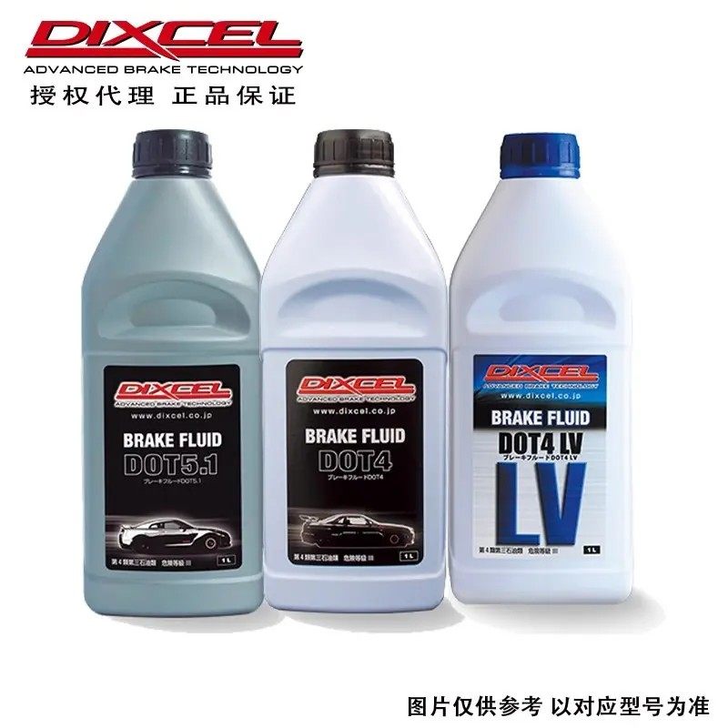 DIXCEL DOT5.1 DOT4 LV街用刹车油 制动液保养 1L装 家用车保养