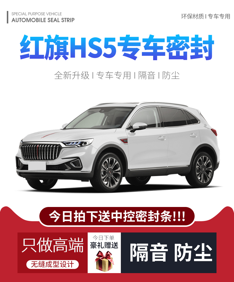 [Chỉ cao cấp] Miếng dán cách âm xe chuyên dụng Hongqi HS5 2019 sửa đổi Toàn bộ xe được trang trí ...